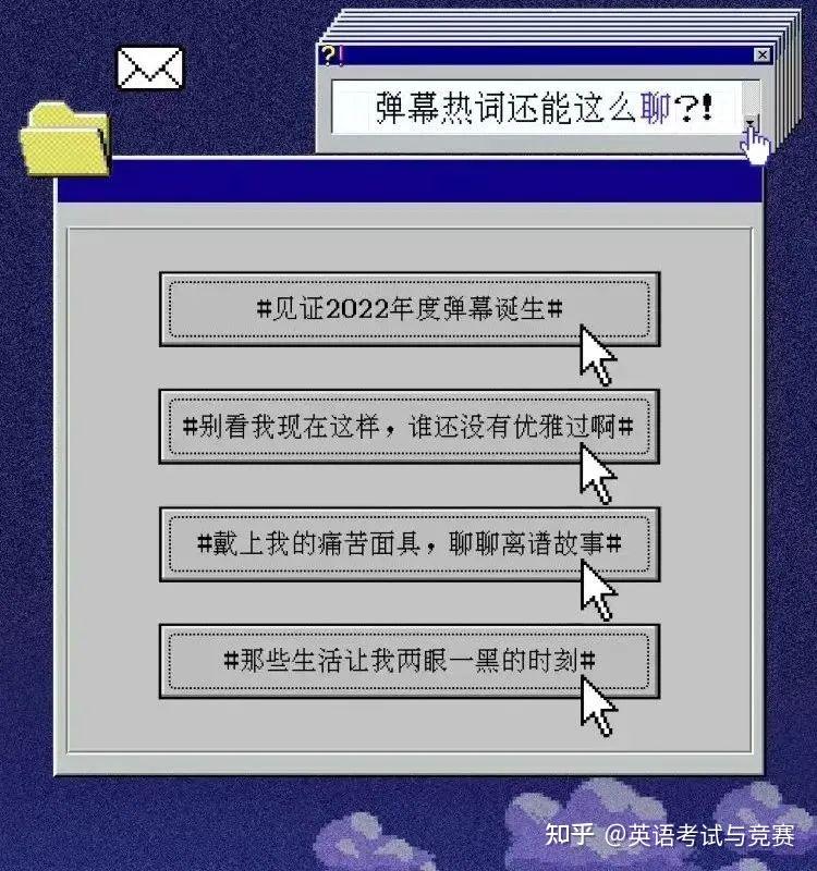 学习干货 B站2022年度弹幕出炉! 知乎