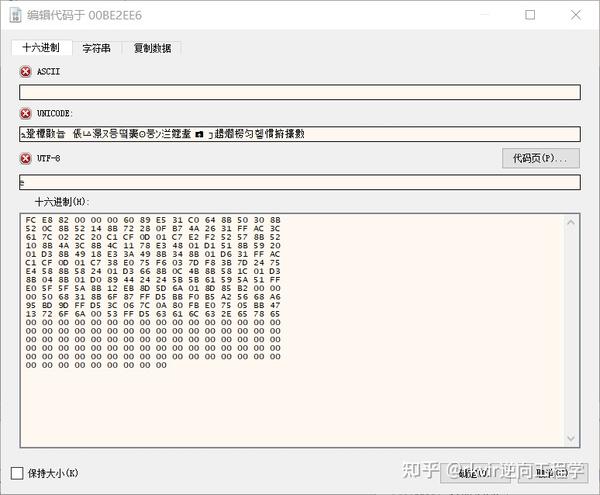 msf生成的shellcode分析--走，组团分析shellcode呀 - 知乎