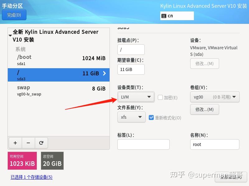 CentOS Linux的最佳替代方案（三）_银河麒麟Kylin Linux Advanced Server V10 SP2 for X86安装教程 - 知乎