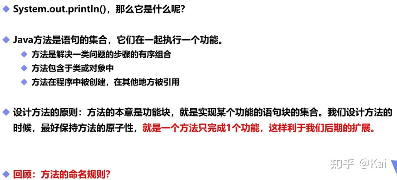 Java方法 知乎 