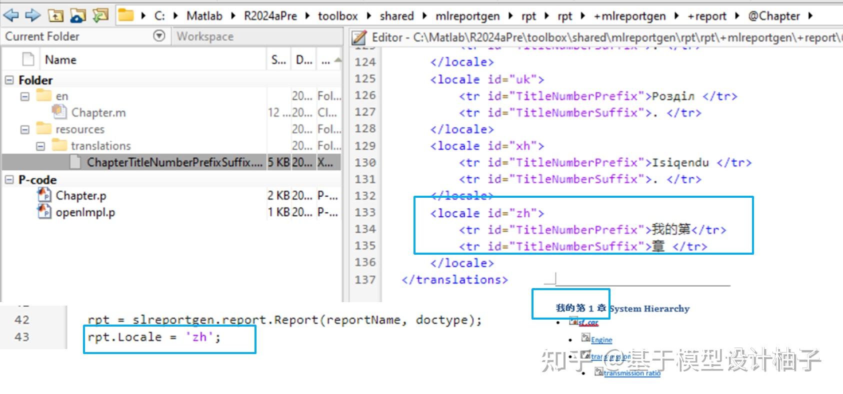 MATLAB 的自动报告生成 - 04 针对 Simulink 模型 - 知乎