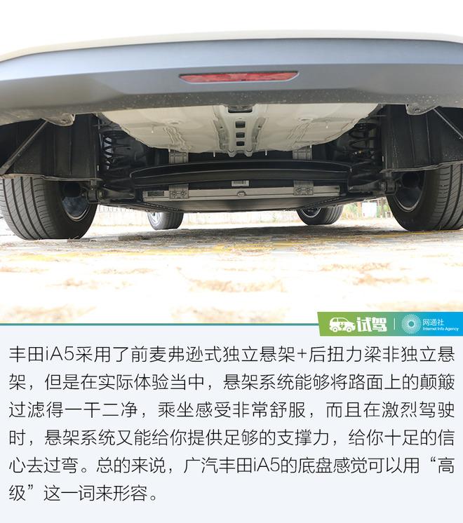 2750mm超长轴距/续航超510km 试驾广汽丰田iA5 - 知乎