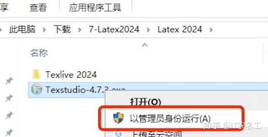 LaTeX 2024 安装教程 (附安装包)LaTeX 2024 下载安装教程 - 知乎