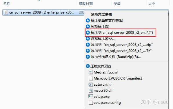 Microsoft Sql Server 2008 R2安装教程 知乎