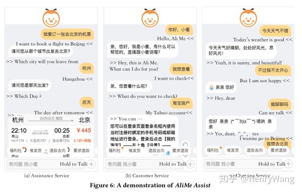 阿里小蜜Chatbot架构介绍 论文笔记 - 知乎