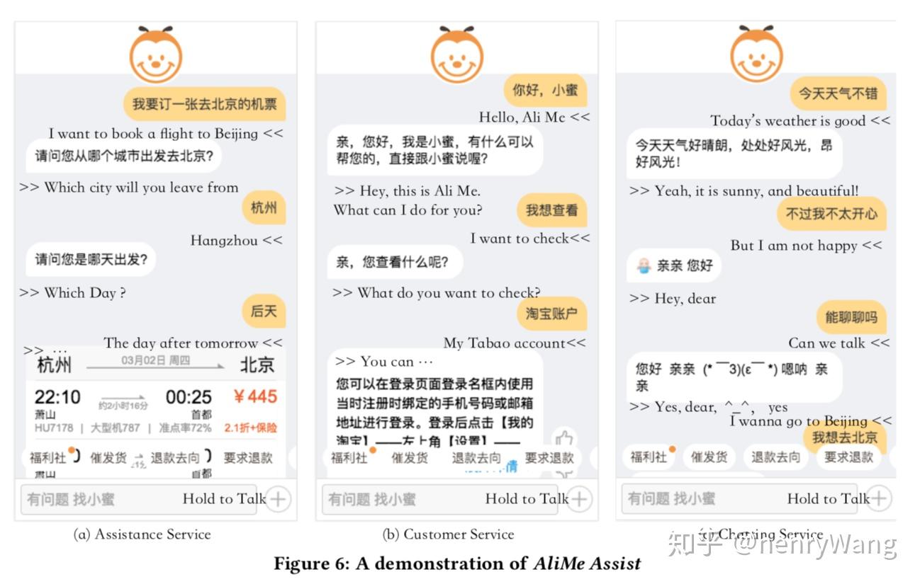 阿里小蜜Chatbot架构介绍 论文笔记 - 知乎