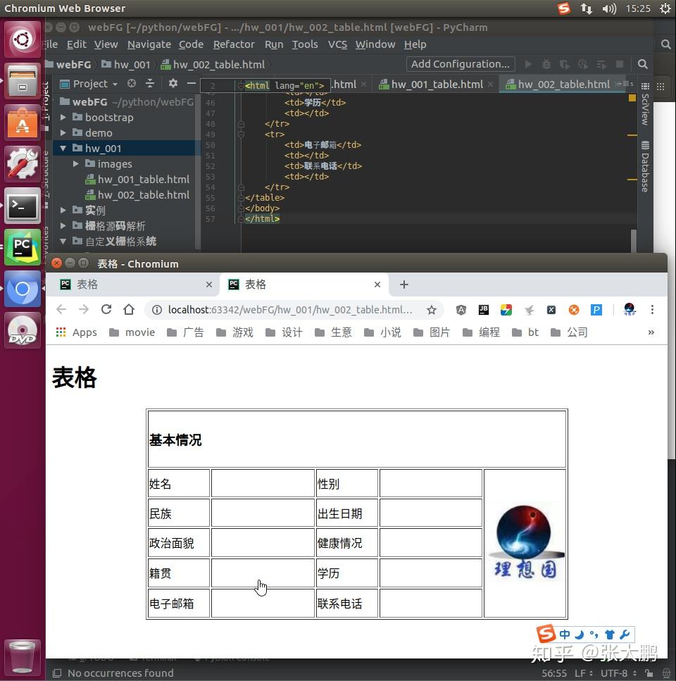 前端中的表格怎么玩教你怎么用纯代码写一个表格附源码效果图 知乎 