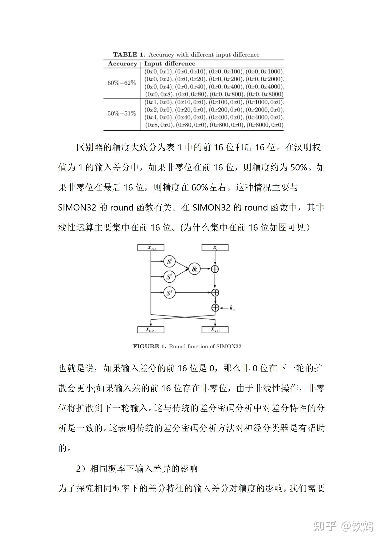 Cryptanalysis of Round-Reduced SIMON32 based on deep learning - 知乎