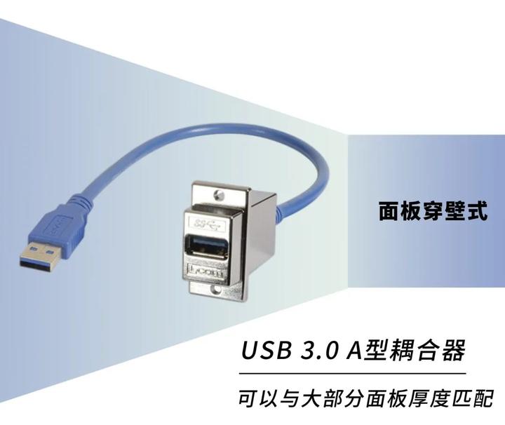 USB Type-A接口的深度解析