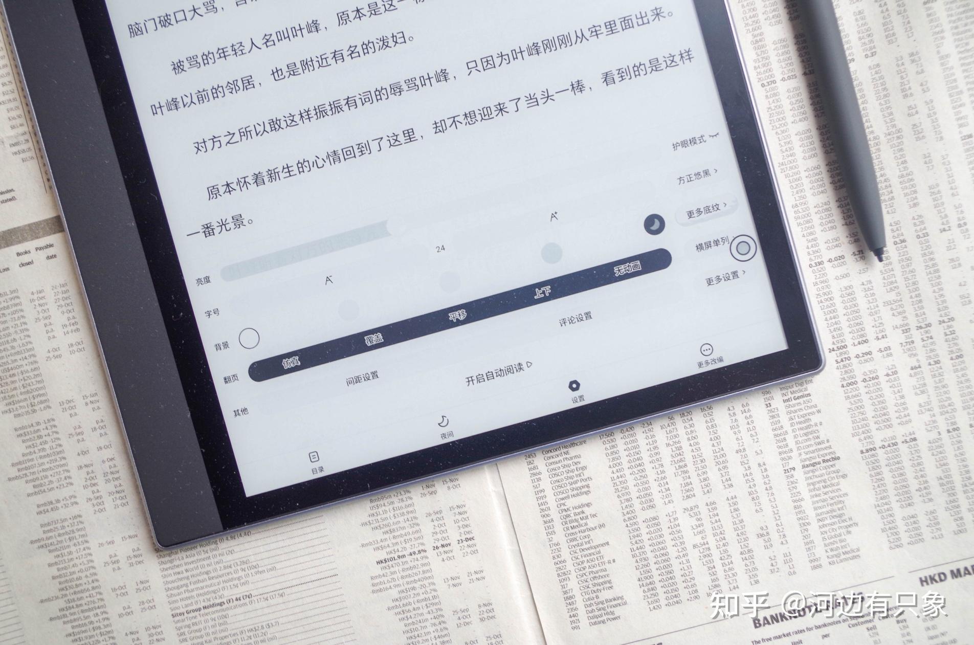 文山会海不用怕，文石Note X5有会议记录AI和无边记 - 知乎