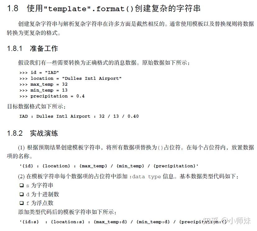 收藏！157条超实用Python代码实例。问题+实例解答+原理解析+补充知识的完美路径 - 知乎