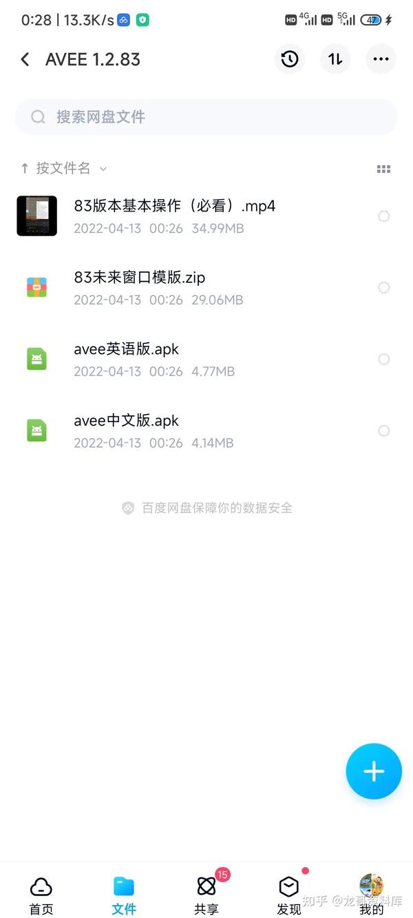 Avee player音乐可视化2.83中文版+使用教程 - 知乎