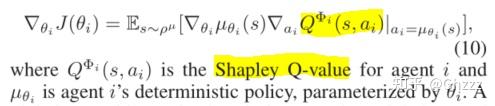 Shapley Value相关的多智能体深度强化学习算法总结（2） - 知乎