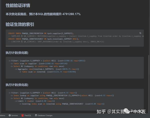 SQL优化神器PawSQL Advisor使用指南,IDEA/DataGrip用户必读! - 知乎