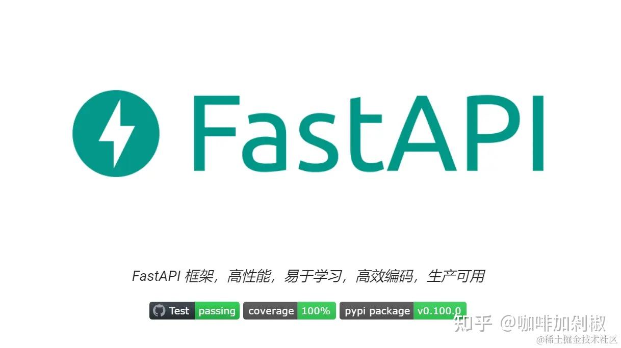 简明 FastAPI 并发请求指南 - 知乎