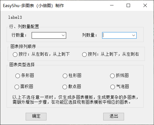 Excel图表插件推荐：EasyShu - 知乎