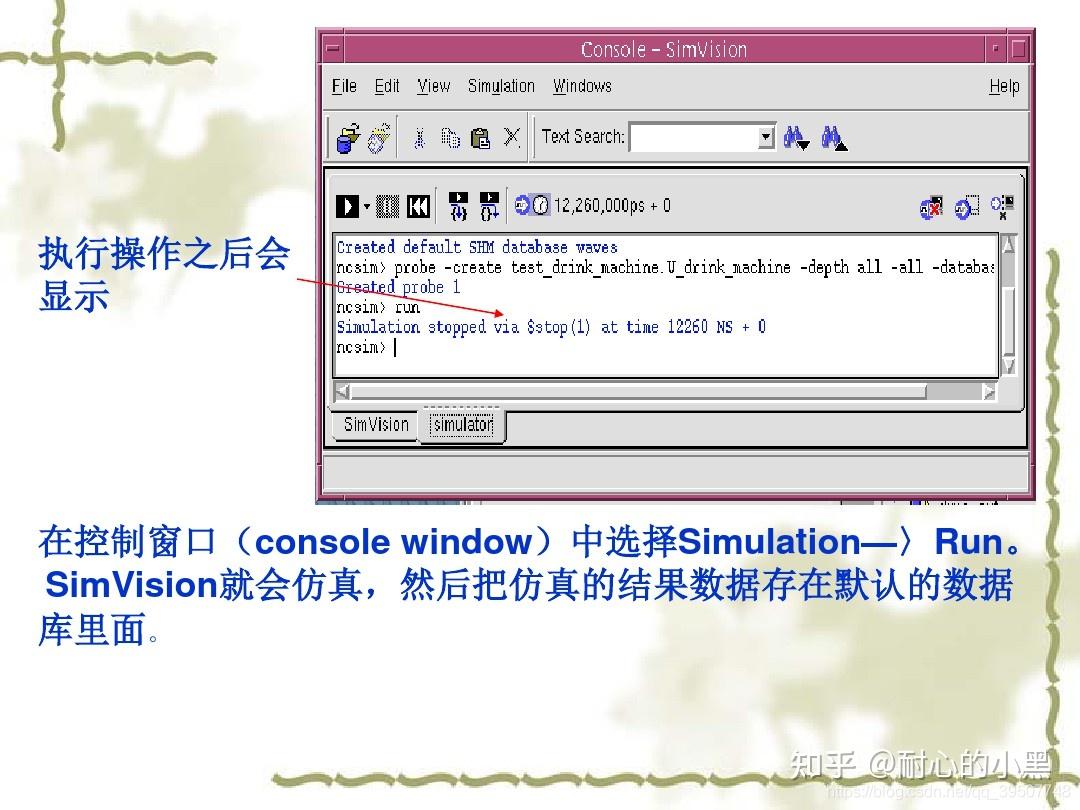 仿真工具-NC-Verilog使用教程 - 知乎