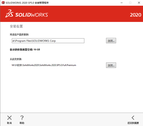 SolidWorks2020 SP5安装 - 知乎