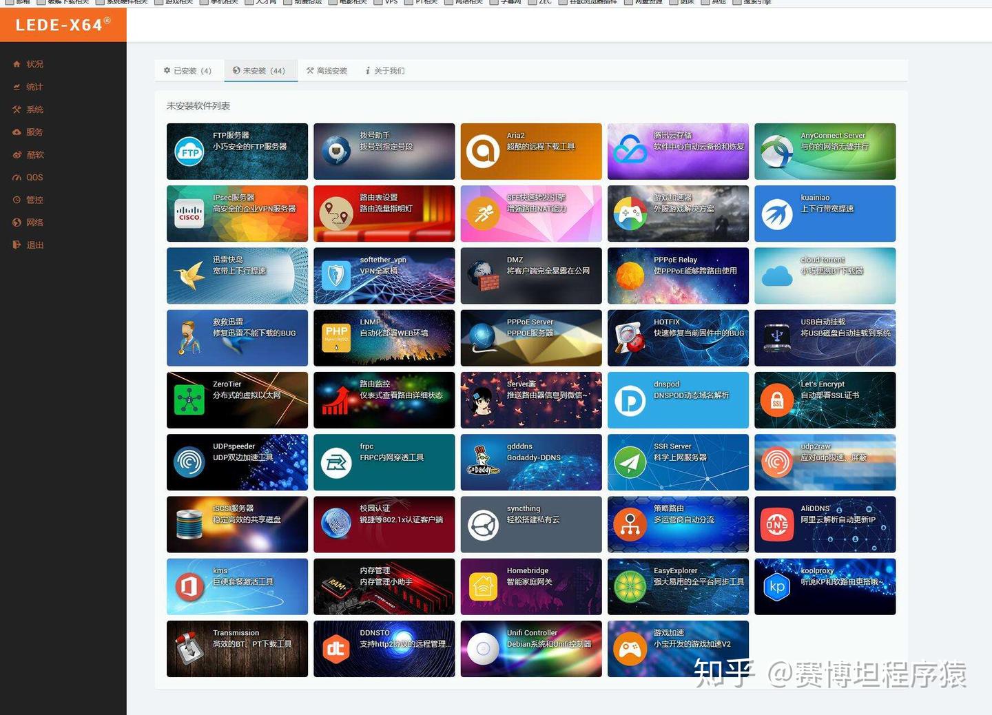 我们真的有必要使用软路由吗？ - 知乎