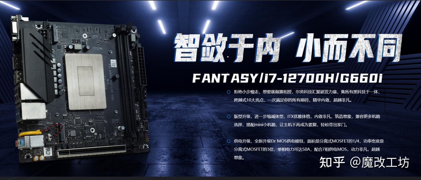 1700元尔英酷睿I7ITX套装集成INTEL最强96EU核显双网卡3固态WIFI，最大睿频功耗115W单核770全核8200大娘72万 - 知乎