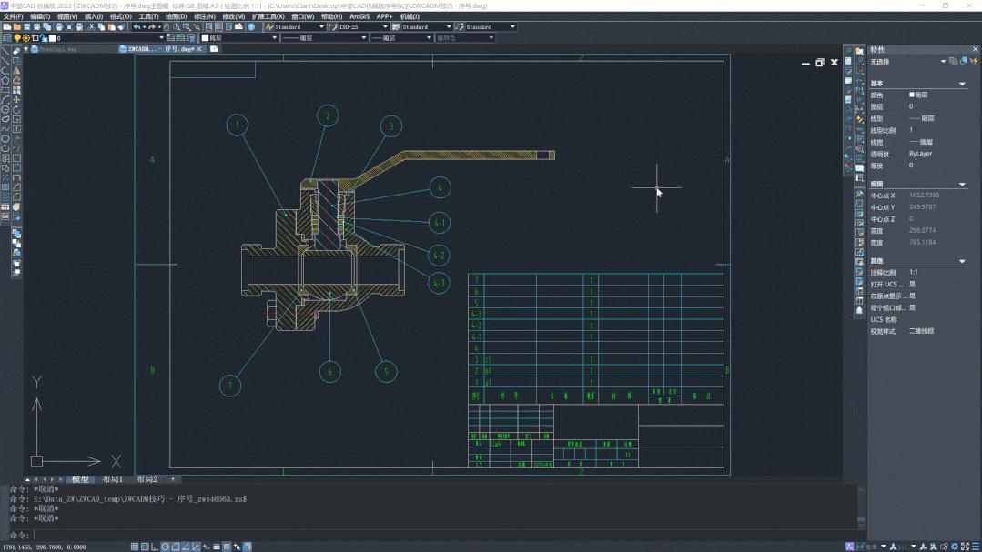 CAD机械设计BOM表应用，你学会了吗？ - 知乎