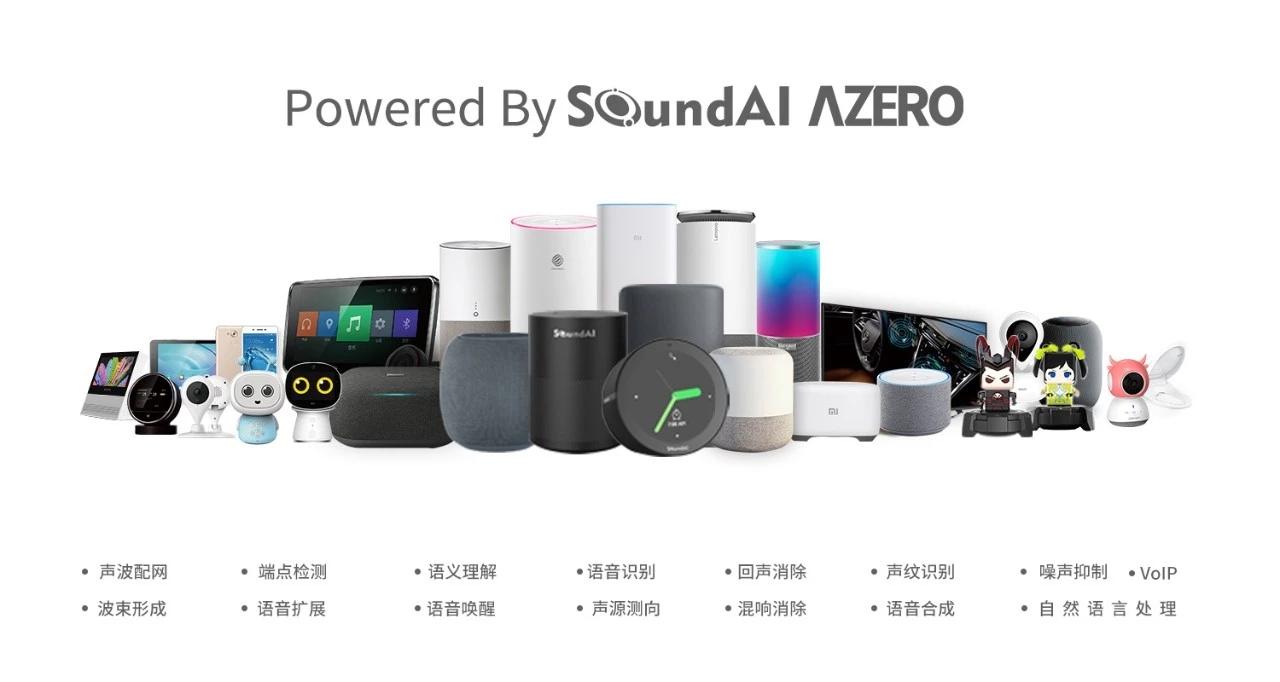 2019AWE声智科技首秀SoundAI Azero远场智能交互生态圈 - 知乎