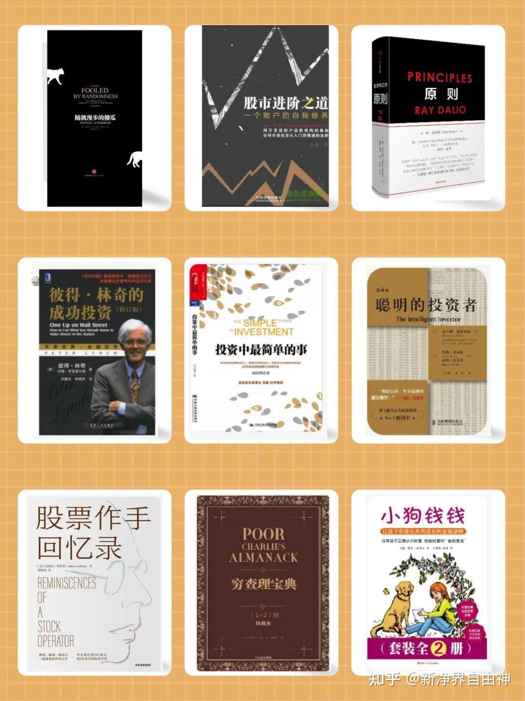 自我提升必读书(100本) 知乎