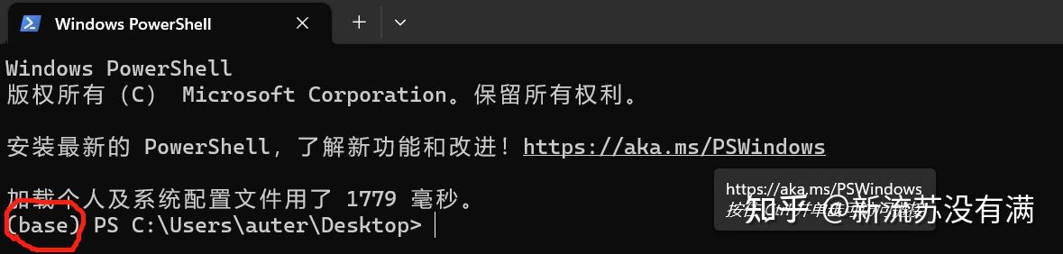 解决windows11在vscode中powershell终端无法调用anaconda/miniconda的base虚拟环境 - 知乎