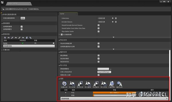 【UE4】多语言支持FText功能整理概述 - 知乎