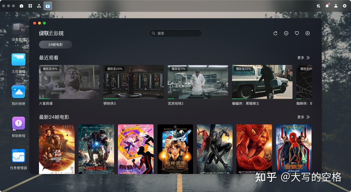 414MB/S！把带宽利用到极致的绿联DX4600Pro 个人私有云Nas - 知乎
