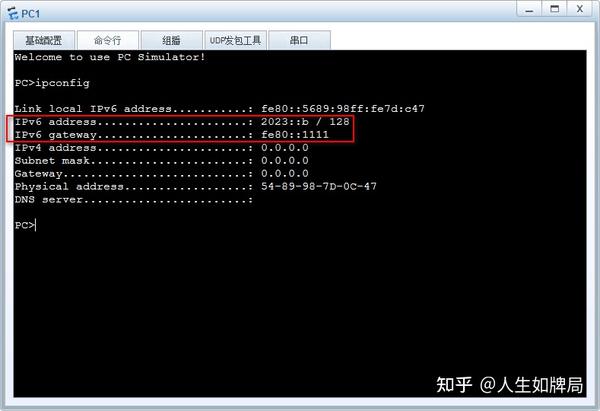 IPv6基础配置实验2-DHCPv6 - 知乎