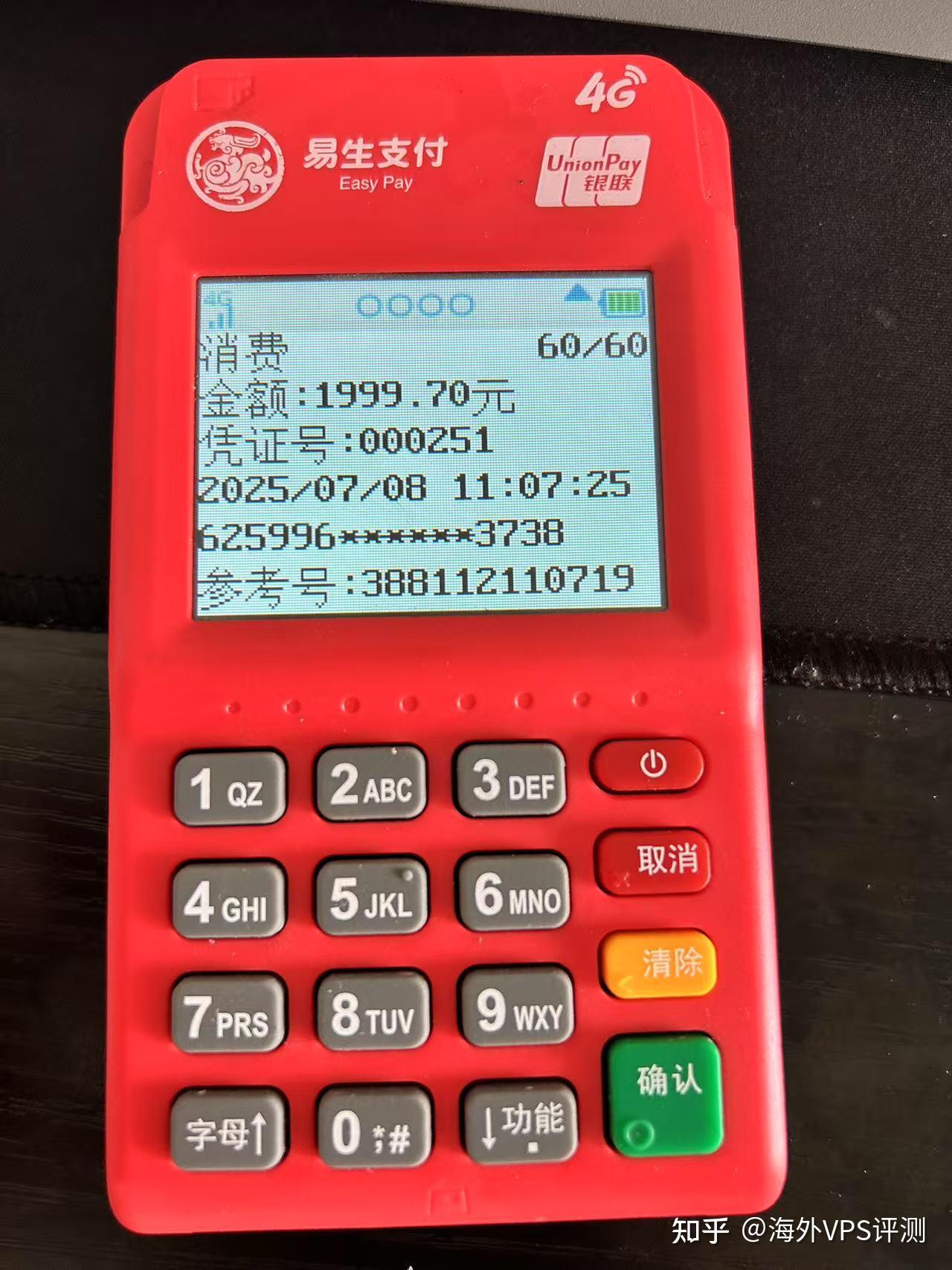 一个月内试了5款POS机，最终留下的是这台0.6%费率、自带4G网络的BOSS机 - 知乎