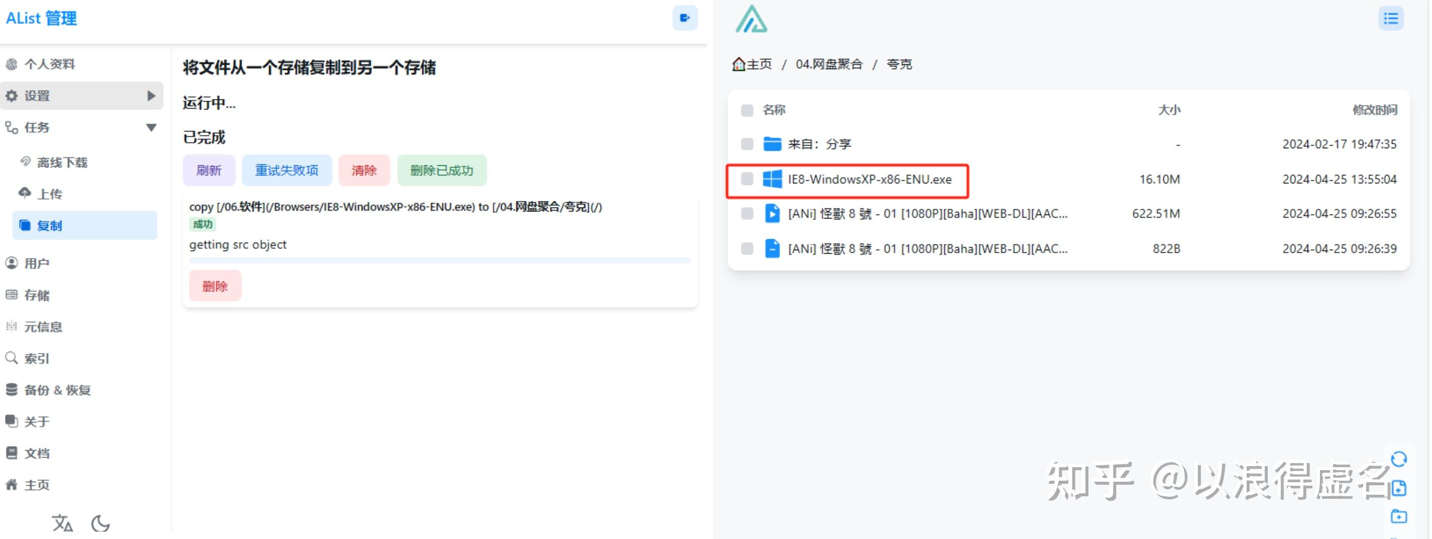 一个Alist你还能玩出花来？-- Alist使用技巧之进阶篇 - 知乎