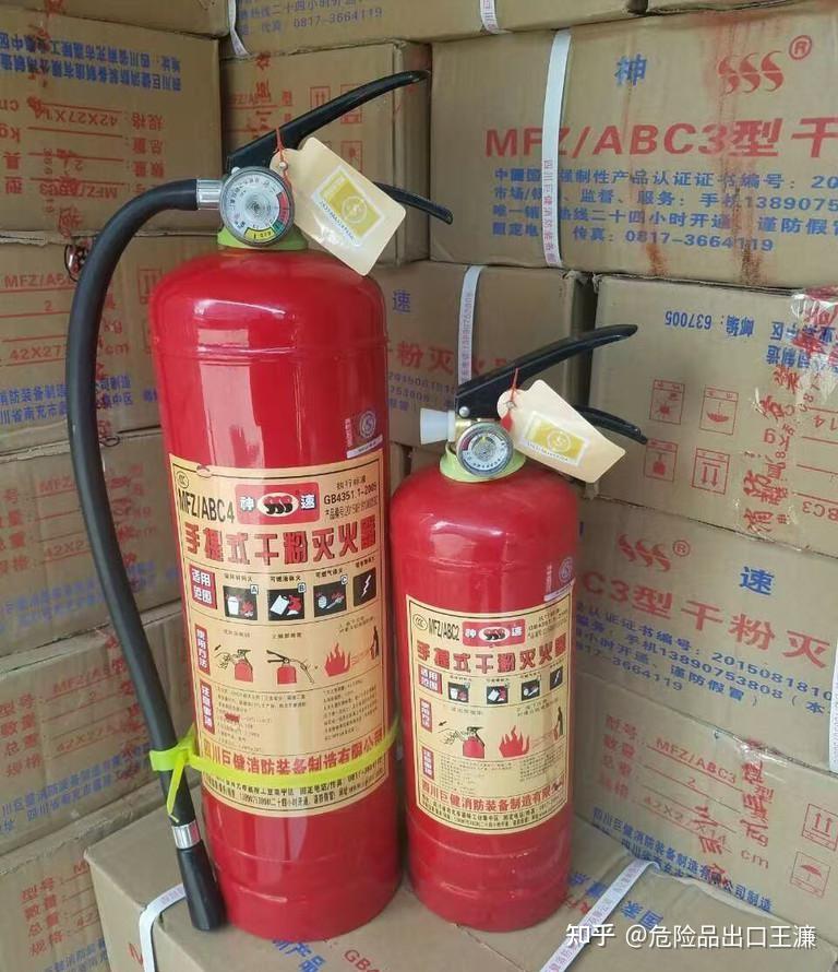 2类危险品灭火器海运出口要求！ - 知乎