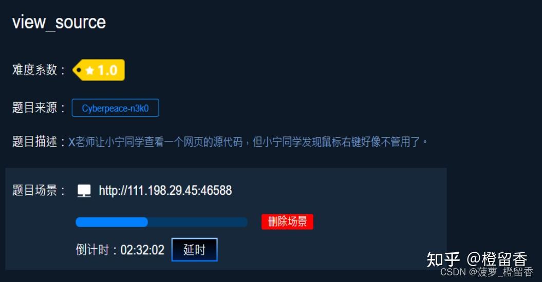 【XCTF】WEB入门新手练习靶场全部通关教程 - 知乎