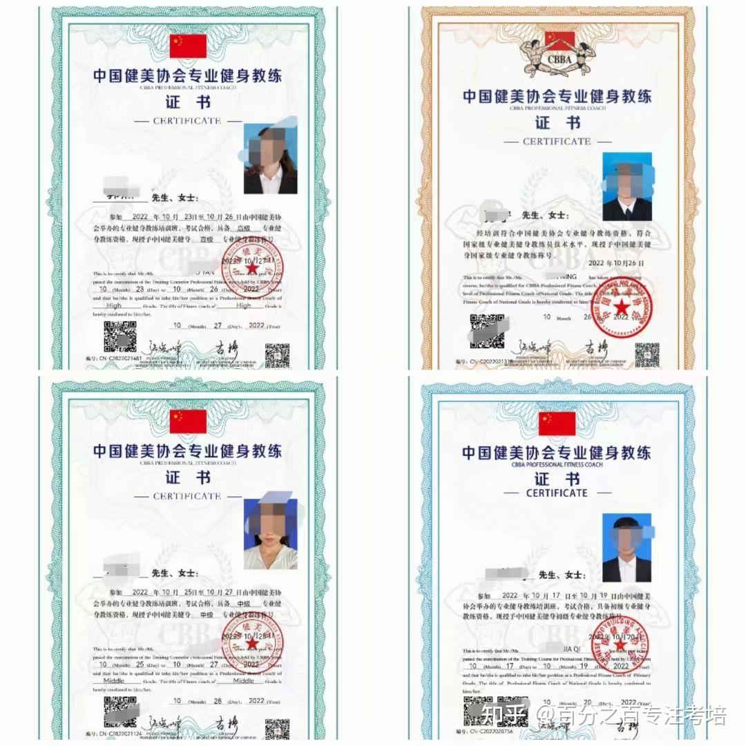 Cbba健身教练员证怎么考 知乎
