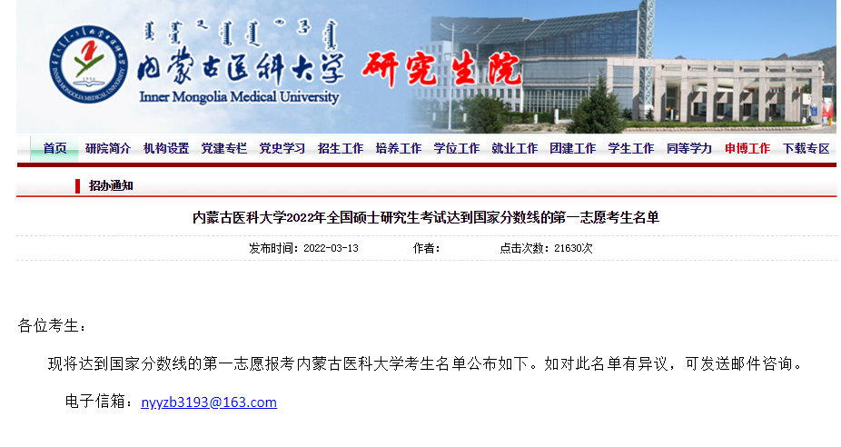 吓人！3月19号已有大学要开始复试了！（附：3所发布复试名单院校） - 知乎