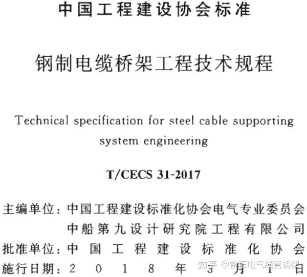 大跨距桥架厚度国家最新标准 - 知乎
