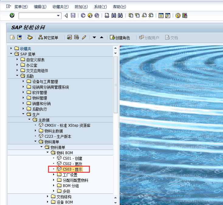 SAP中 查看物料BOM - 知乎