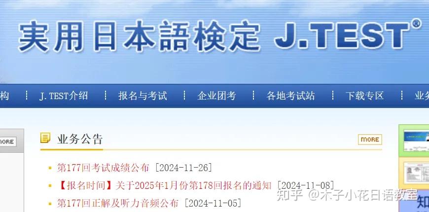 J.TEST今天报名啦，内附保姆级报名攻略以及给大家讲一下这个证书的“大作用” - 知乎