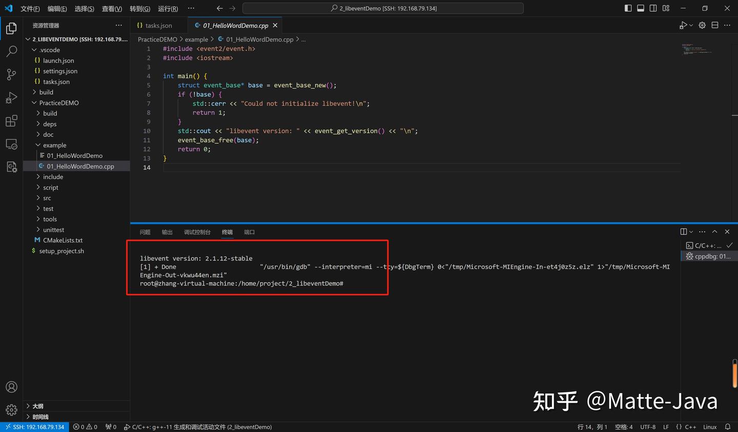 深入解析 libevent(1.1)：使用C++和Libevent创建一个高性能HTTP服务器，并且包括VSCode的远程开发环境搭建【源码阅读前环境搭建】 - 知乎