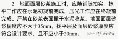 23J909工程做法与05J909对比及相关做法对应的设计规范条纹依据分析（一）台阶做法分析对比及存在的疑问 - 知乎