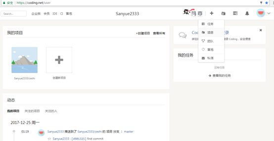 使用Git提交代码到Coding.net - 知乎