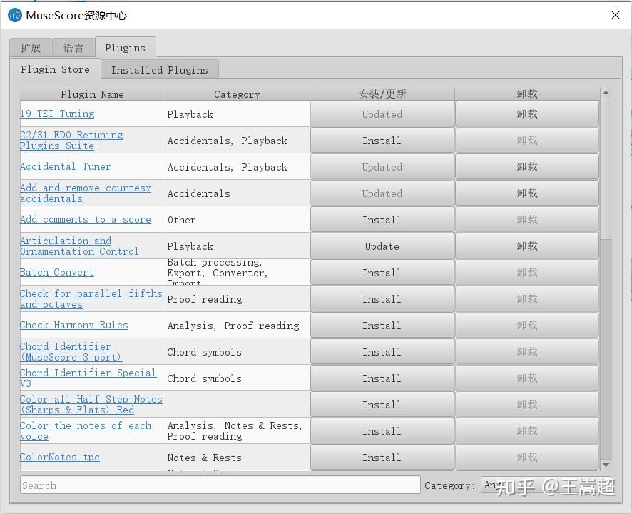 MuseScore 3未来的一些新功能 - 知乎