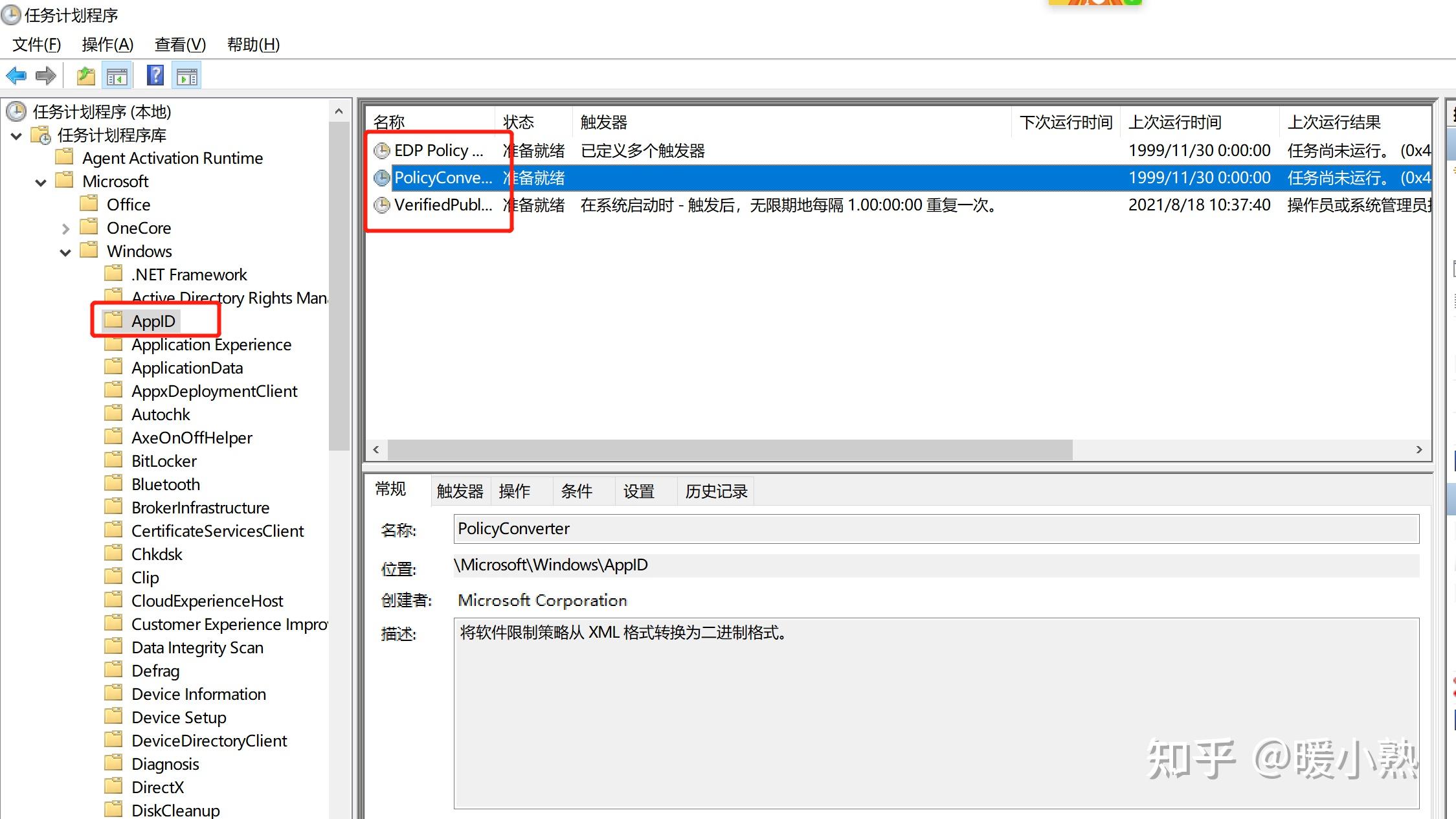 Applocker与软件限制策略 - 知乎