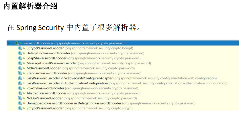 [springsecurity]passwordencoder密码解析器详解 知乎