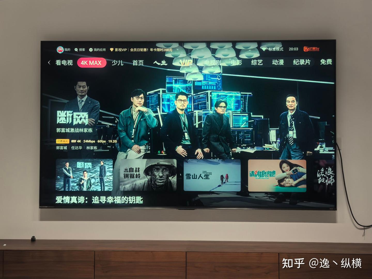 100寸大电视上墙了，海信E7N Pro抢购攻略 - 知乎