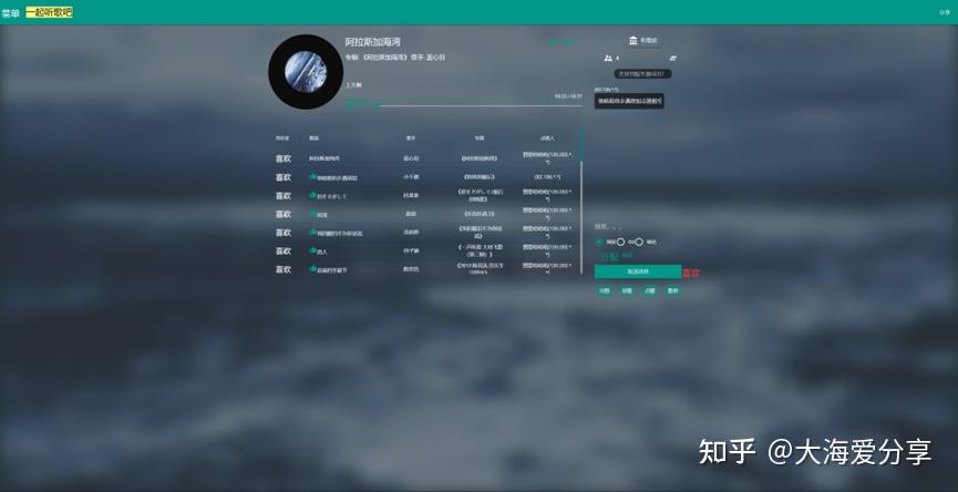 分享资源008:十个免费听歌的网站软件 知乎