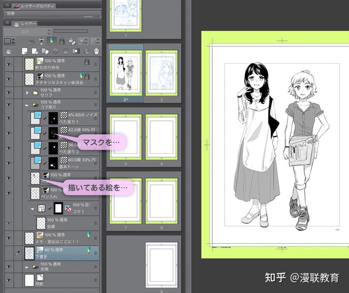 【csp】CLIP STUDIO PAINT中的漫画制作步骤 - 知乎