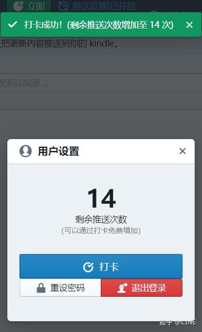 Kindle RSS 配置指南 - 知乎